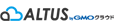 パブリッククラウドならGMOクラウド ALTUS(アルタス) ｜ 無料体験付き